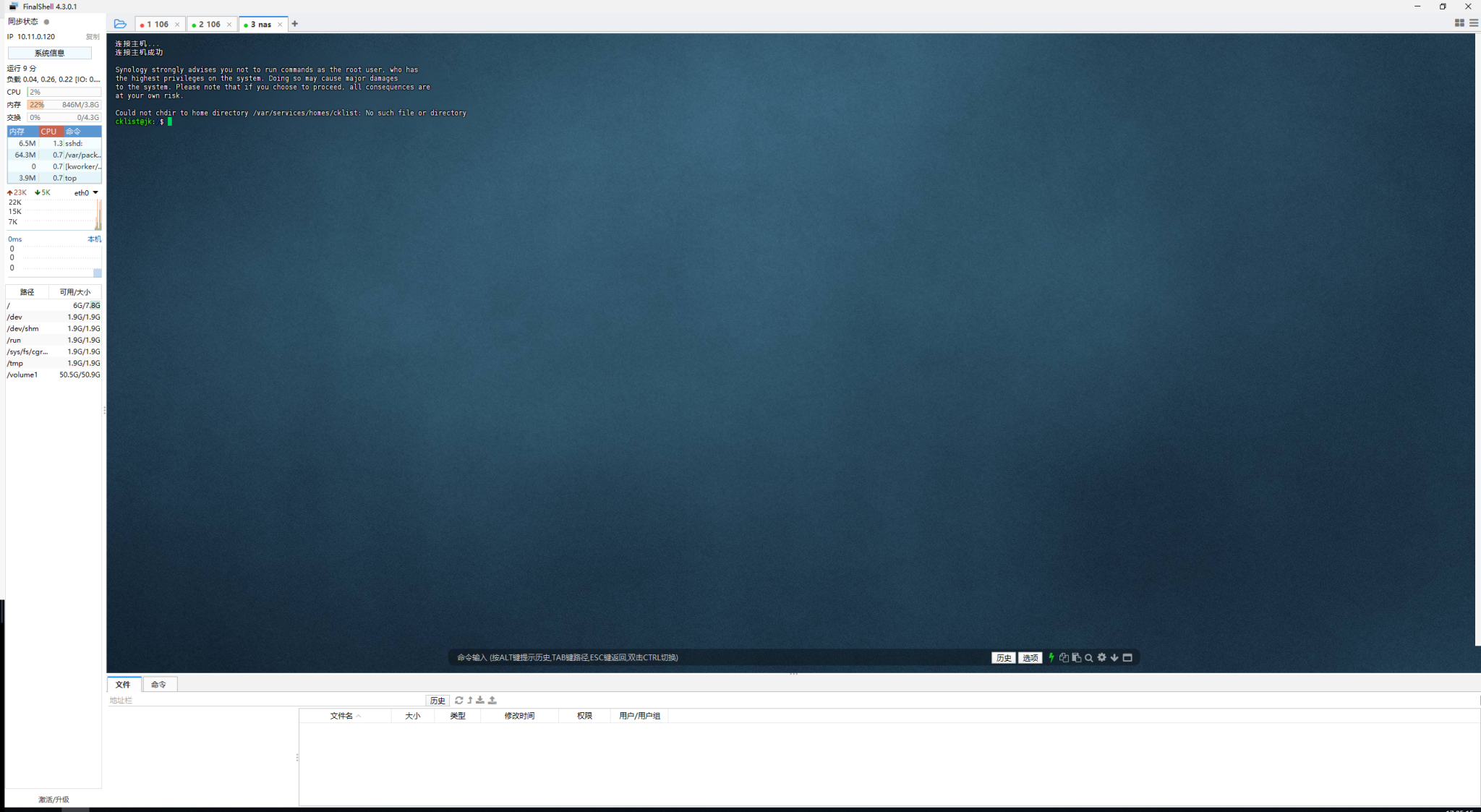 群晖7.1 部署 CAT一站式 IT 运维管理平台(自带数据库） - 不再優雅