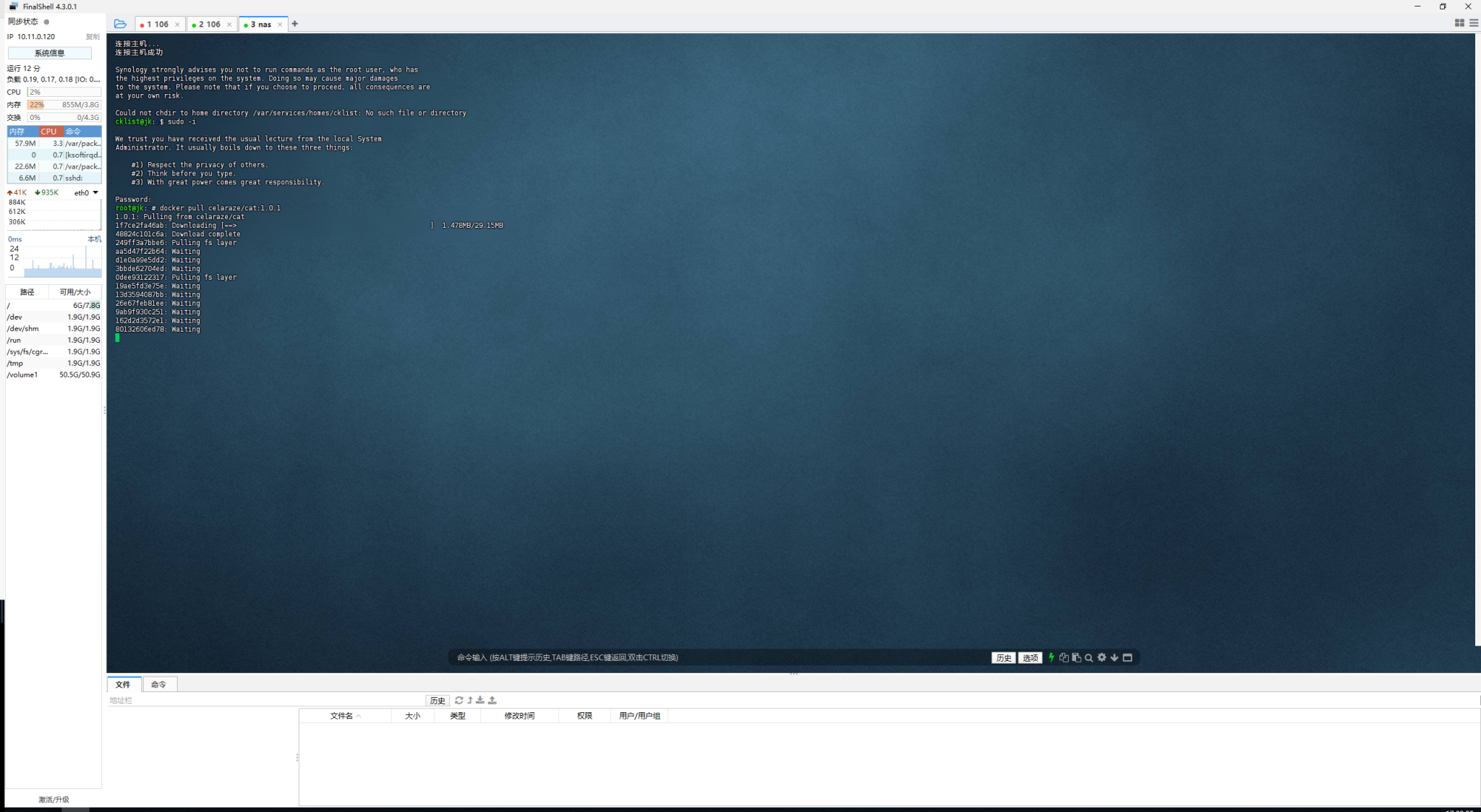 群晖7.1 部署 CAT一站式 IT 运维管理平台(自带数据库） - 不再優雅
