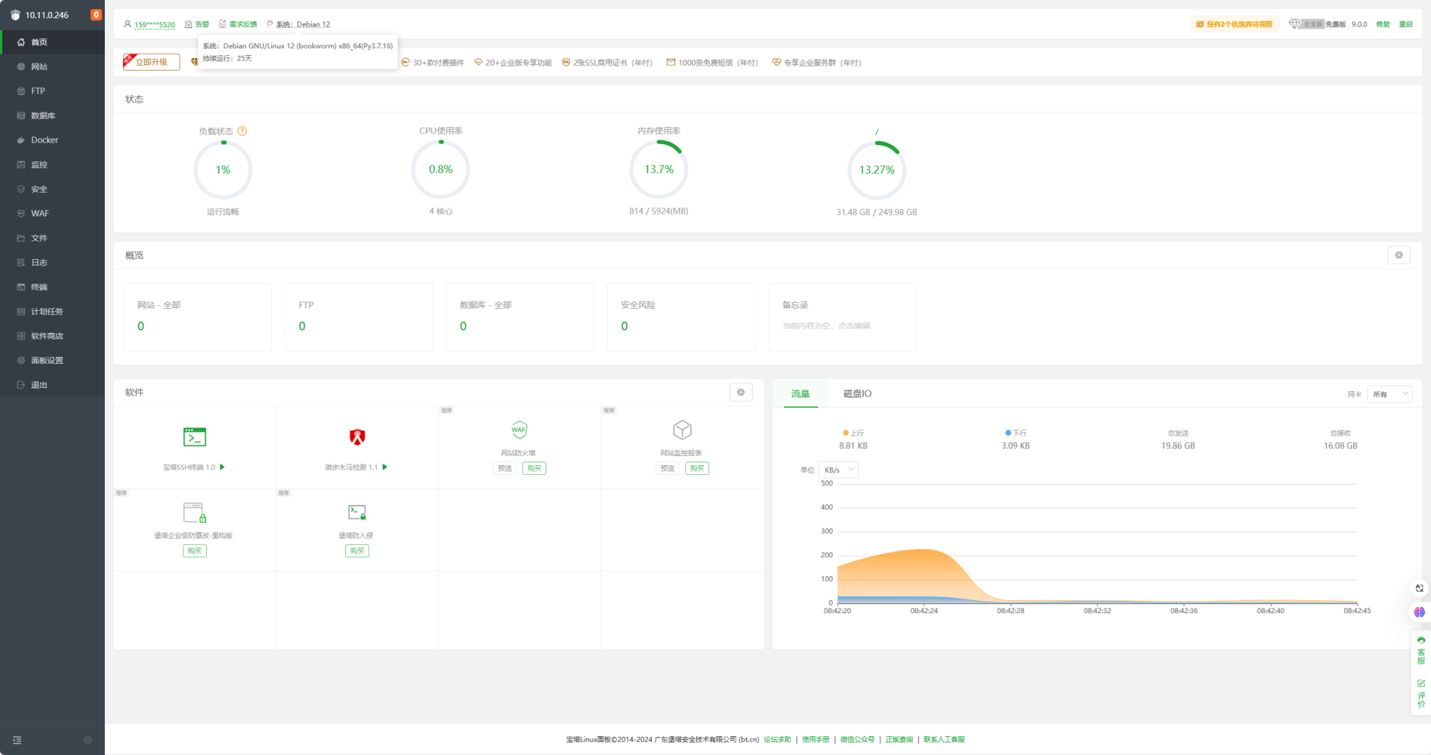 Docker 快速部署搭建Docsify个人知识库 - 不再優雅