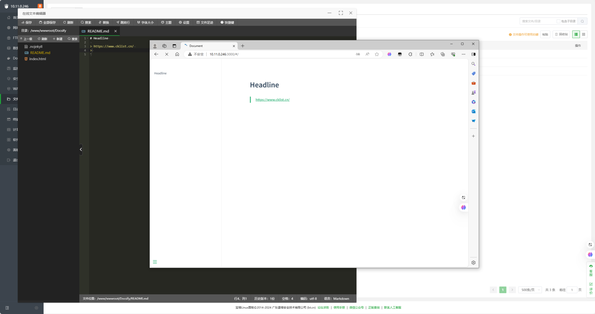 Docker 快速部署搭建Docsify个人知识库 - 不再優雅