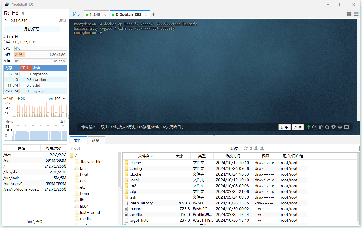 Docker 快速部署搭建Docsify个人知识库 - 不再優雅